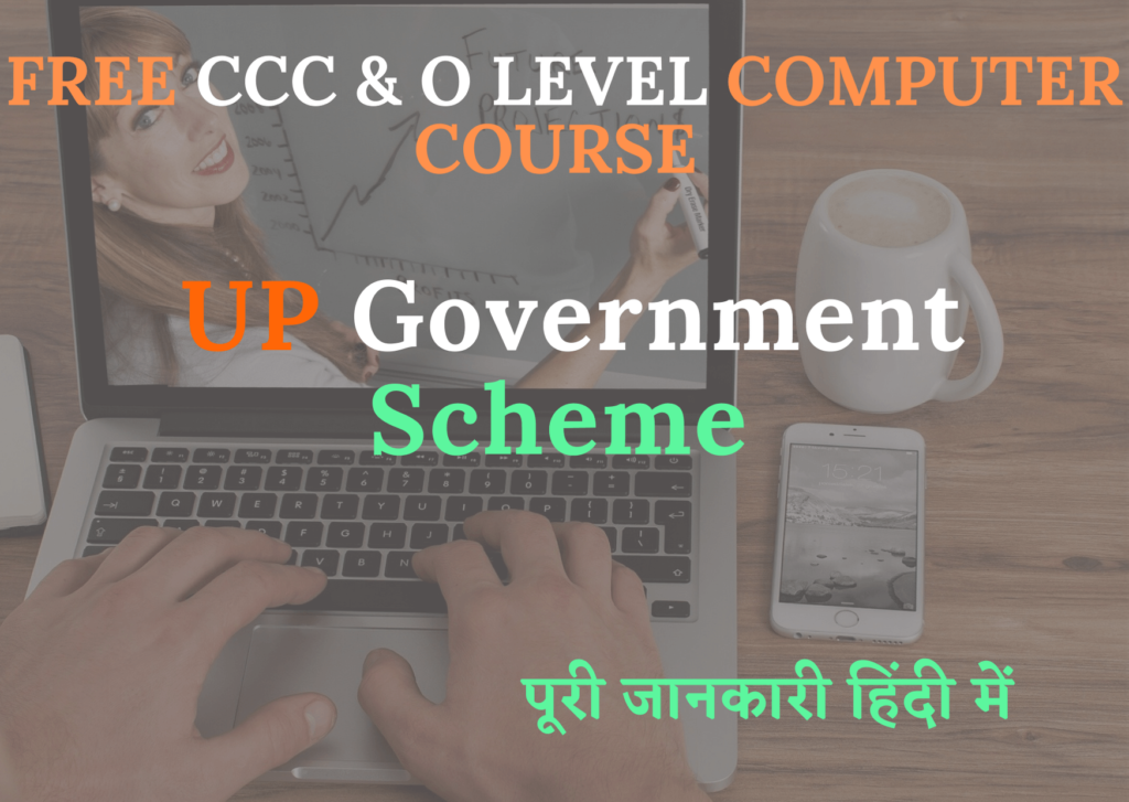 Apply Online Free CCC and O Level Certificate for OBC by NIELIT